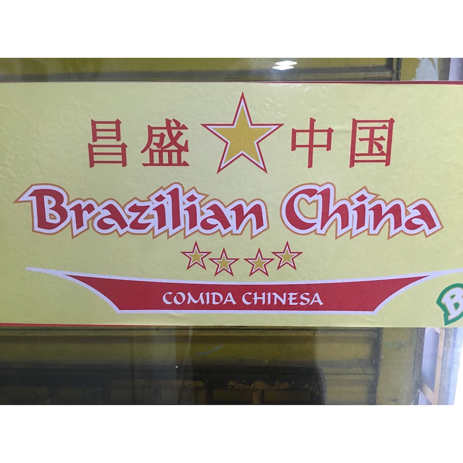Brazilian China Comida Chinesa | BRASILIA | iFood