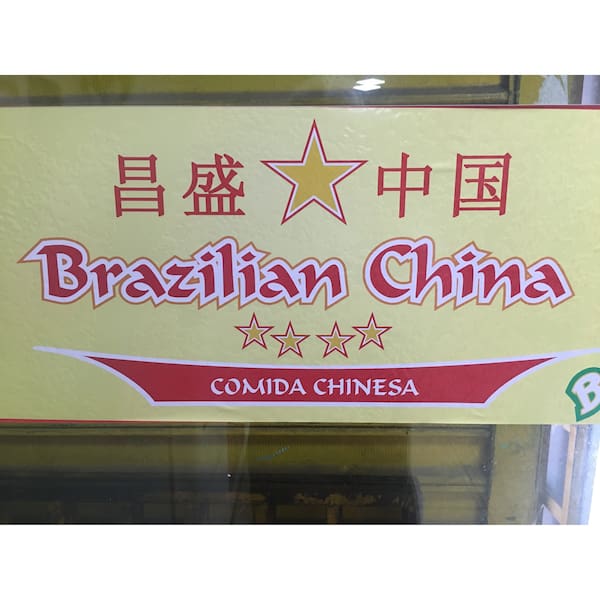 Brazilian China Comida Chinesa | BRASILIA | iFood